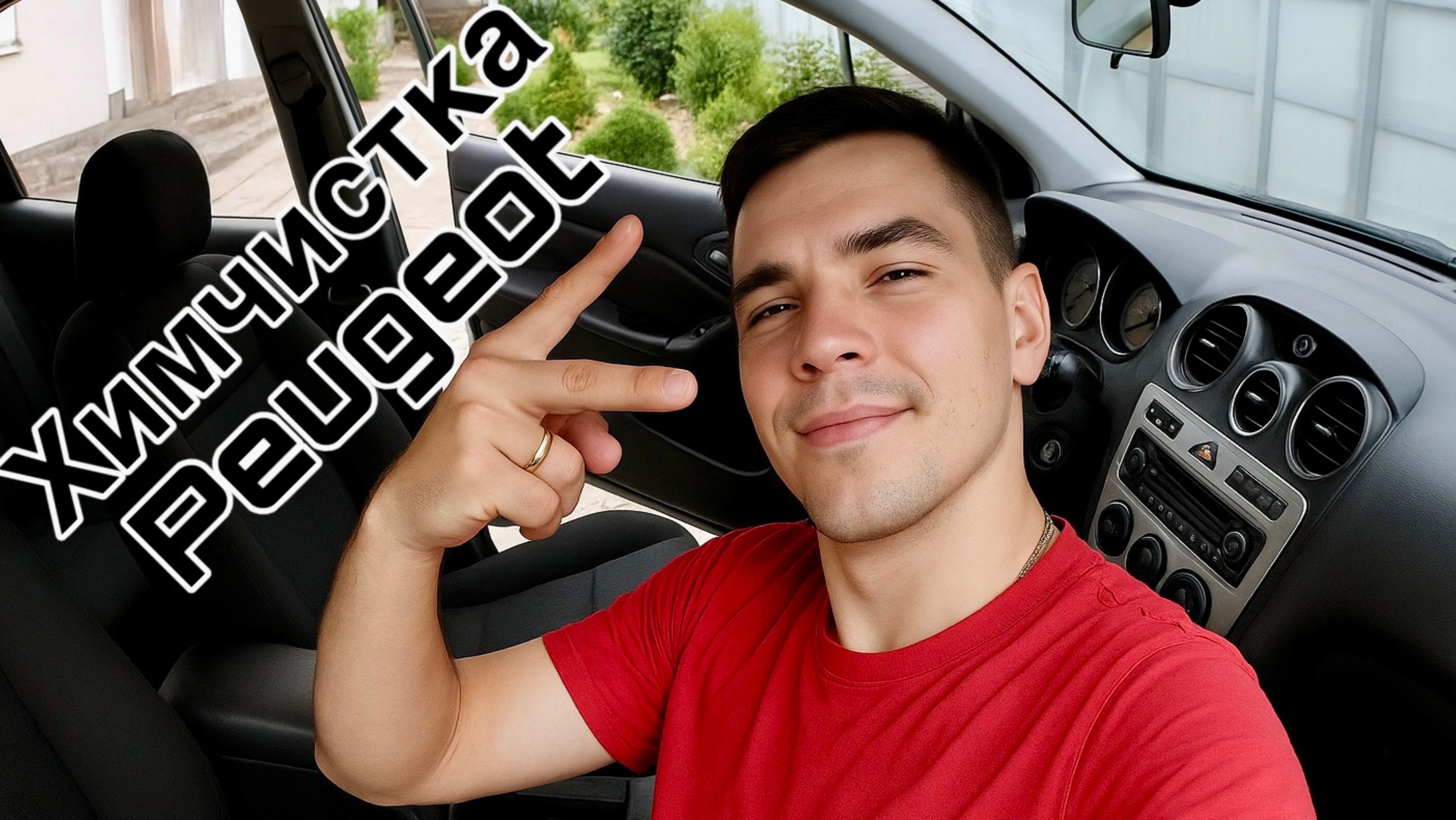 Химчистка своими руками/ катаемся на сапах в Ворсме