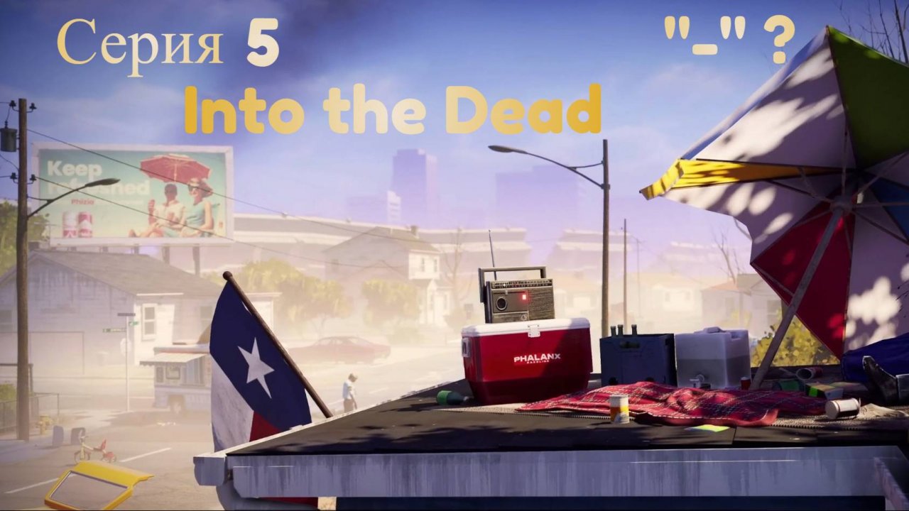 Into the Dead: Our Darkest Days. Серия 5