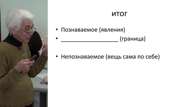 Сокулер З.А. - Теория познания - 5. И. Кант о познании. Часть 2