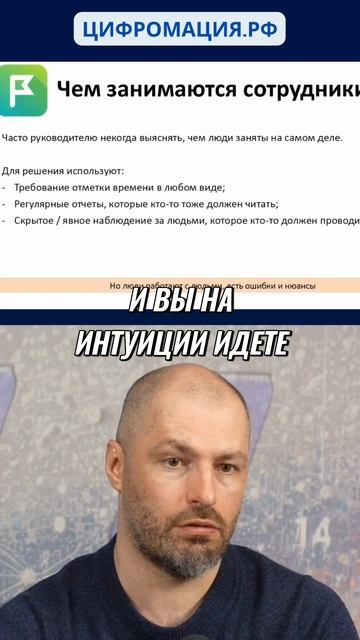 Контроль в бизнесе как считать, принимать решения и не мешать людям 📊🧩