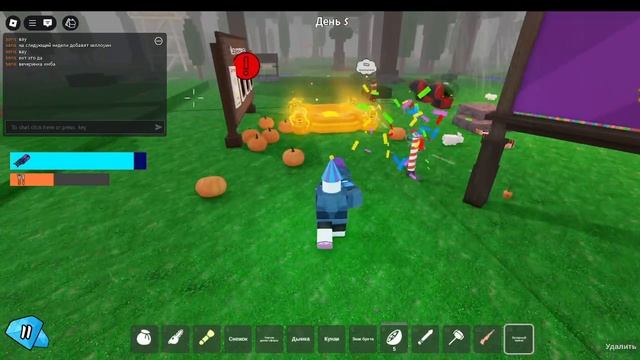 вечеринка с игроками