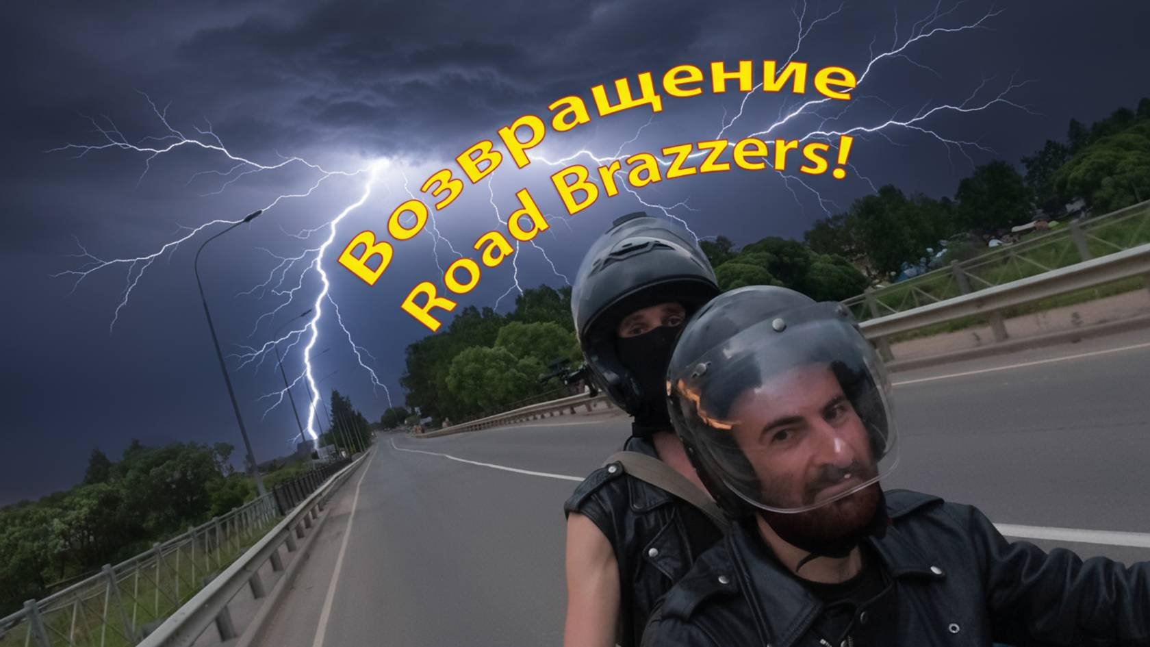 Дождливая романтика Suzdal Blues Fest 2025 - Возвращение Road Brazzers!