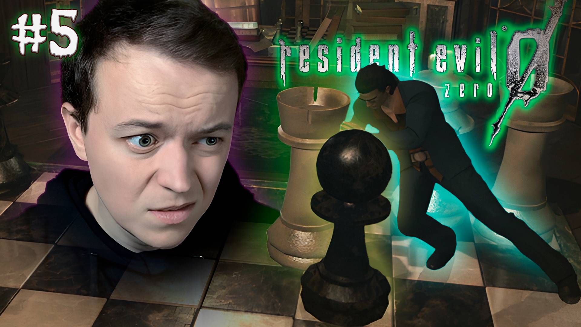 ТОКСИЧНЫЕ ШАХМАТЫ ⧽ RESIDENT EVIL ZERO(HD Remaster) ⨳5̼