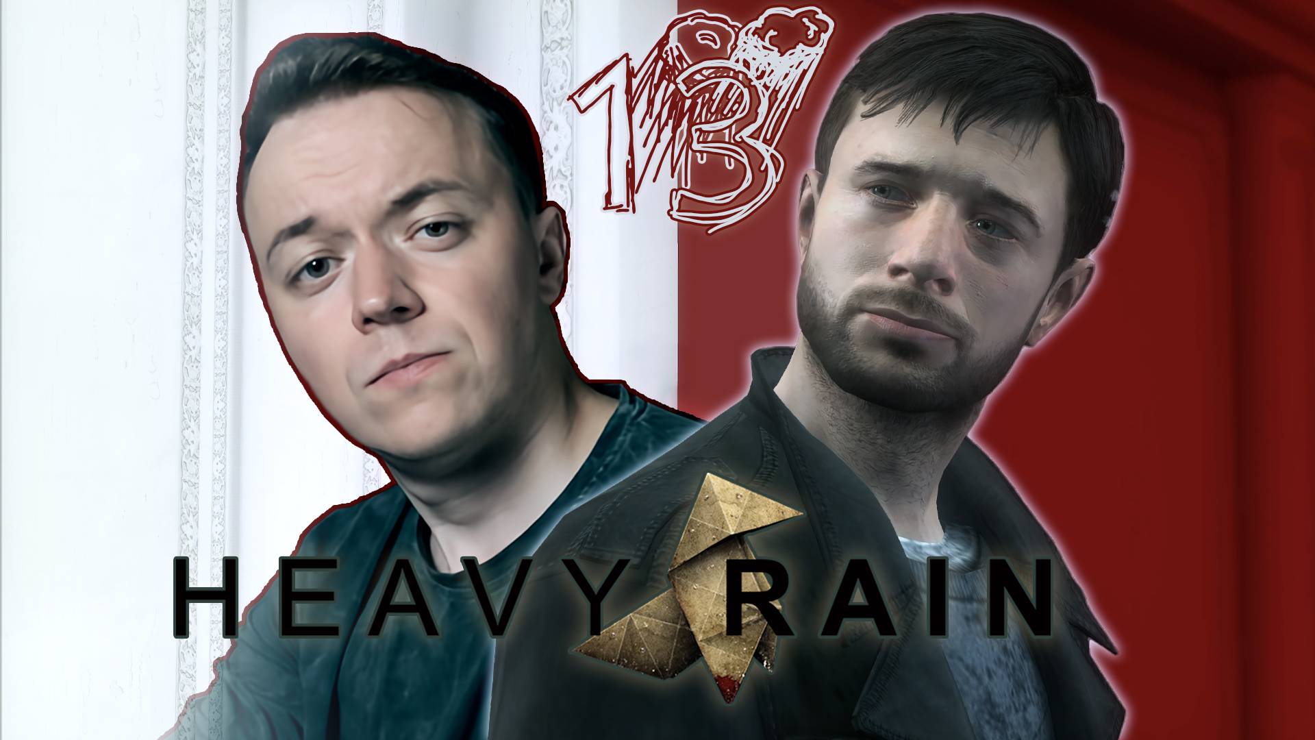 ФИНАЛ. ИДЕАЛЬНАЯ КОНЦОВКА? ⧽ HEAVY RAIN ⨳1̼3̼