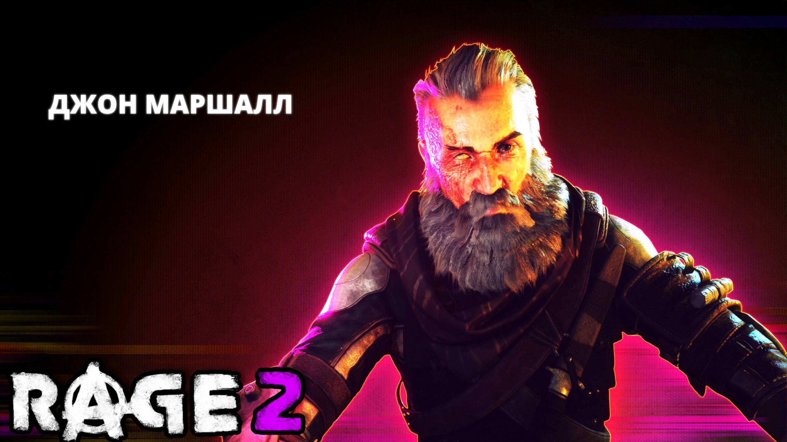 RAGE 2 ► Супер дед? Часть #2.