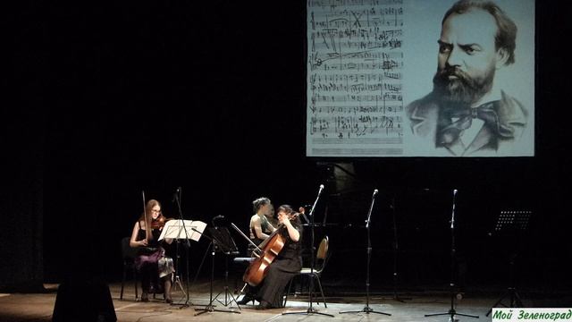 А. Дворжак. Фортепианное трио си бемоль мажор, соч. 21