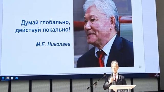 Выступление Первого Президента РС (Я) М.Е. Николаева в Малой Академии наук с. Октемцы 27.04.2022г.