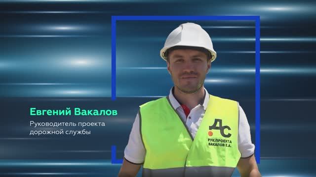 ДОРОЖНИКИ. ЕВГЕНИЙ ВАКАЛОВ