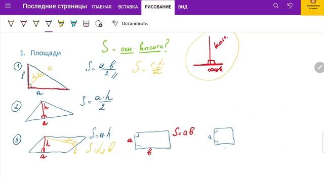 ЕГЭ профильная математика. Площадь фигур. Продолжение тут: https://stepik.org/a/123457