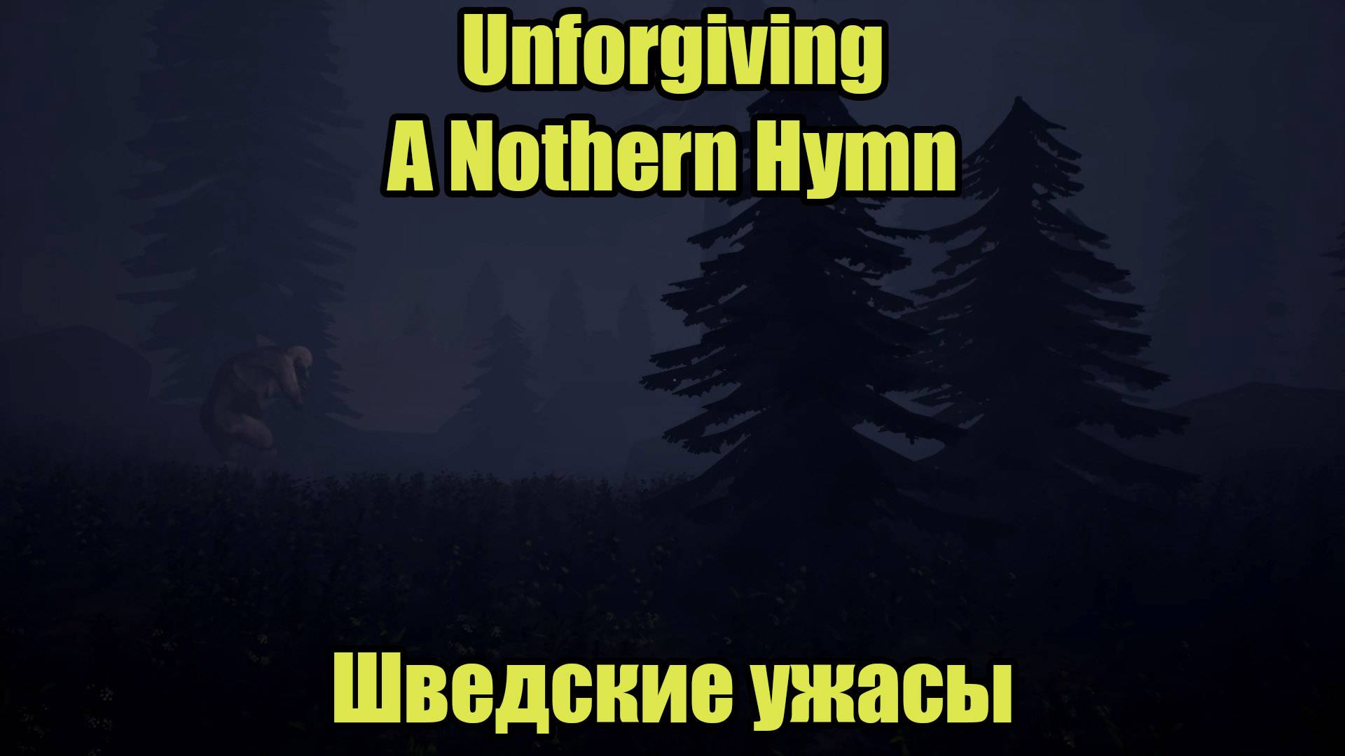 Unforgiving: A Nothern Hymn #1