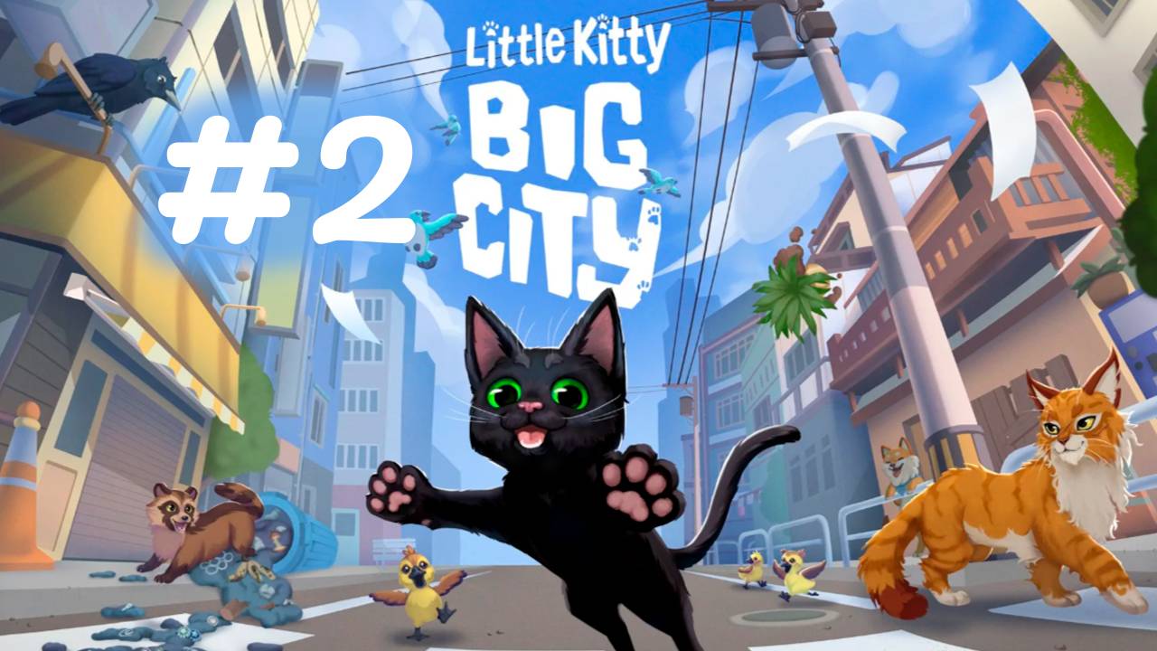 Копать, робот птиц поймать, в гольф поиграть...✨🔮✨Little Kitty, Big City ✨🔮✨ № 2