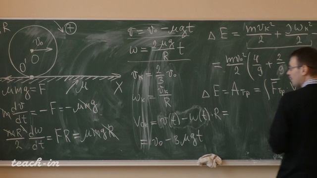 Якута А.А. - Механика. Семинары - 23. Плоское движение твердого тела (продолжение). Теорема Кёнига