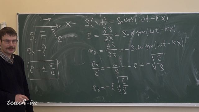 Якута А.А. - Механика. Семинары - 33. Плоские бегущие гармонические волны. Перенос энергии волной