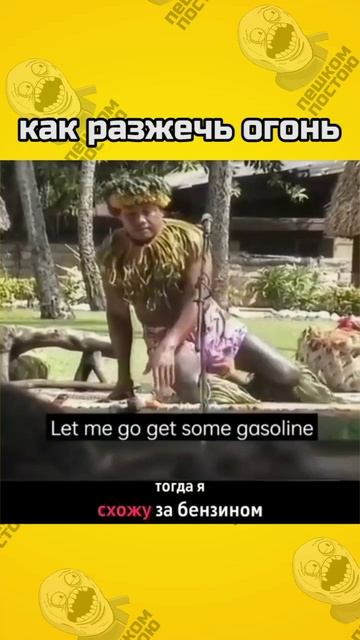 как разжечь огонь