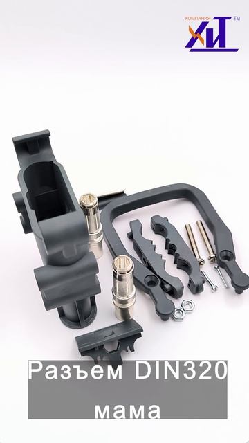 Штепсельный разъем REMA DIN 320A  гнездо, ручка