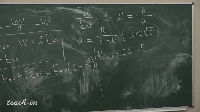 Якута А. А. - Механика. Семинары - 27. Законы Кеплера. Задачи о движении мат.точки в грав. поле