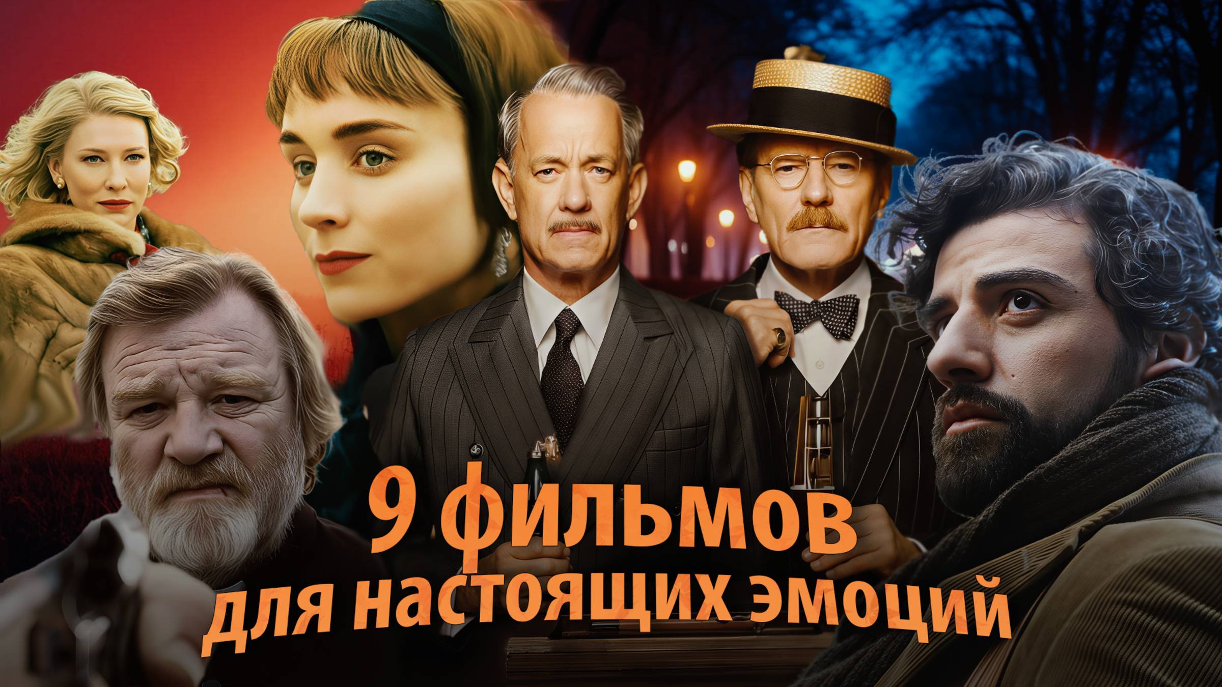 Что посмотреть вечером — 9 фильмов от тихих драм до реализма войны