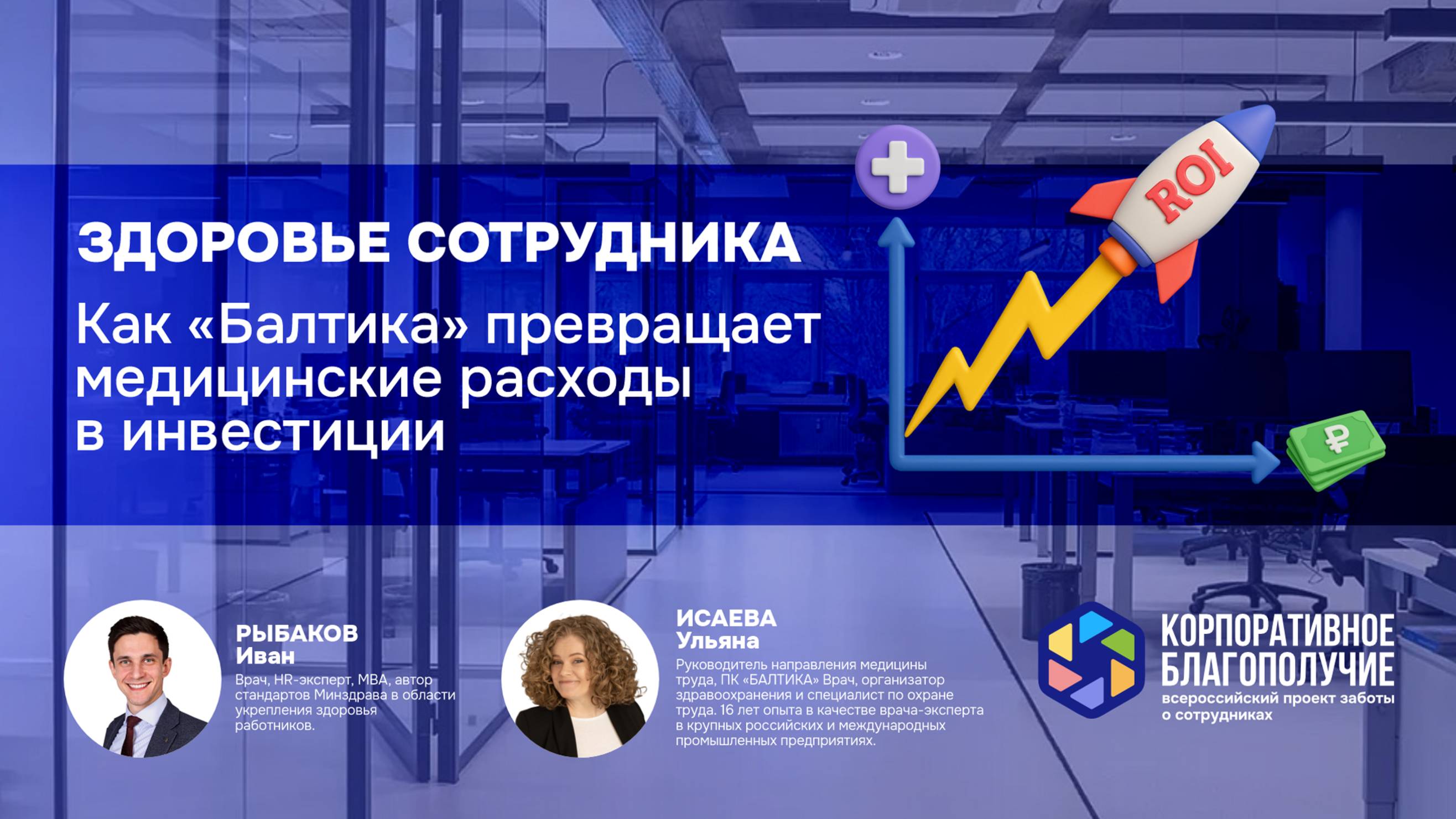 Ночной кошмар HR-директора: как «Балтика» решила проблему, которую боятся признать 80% компаний