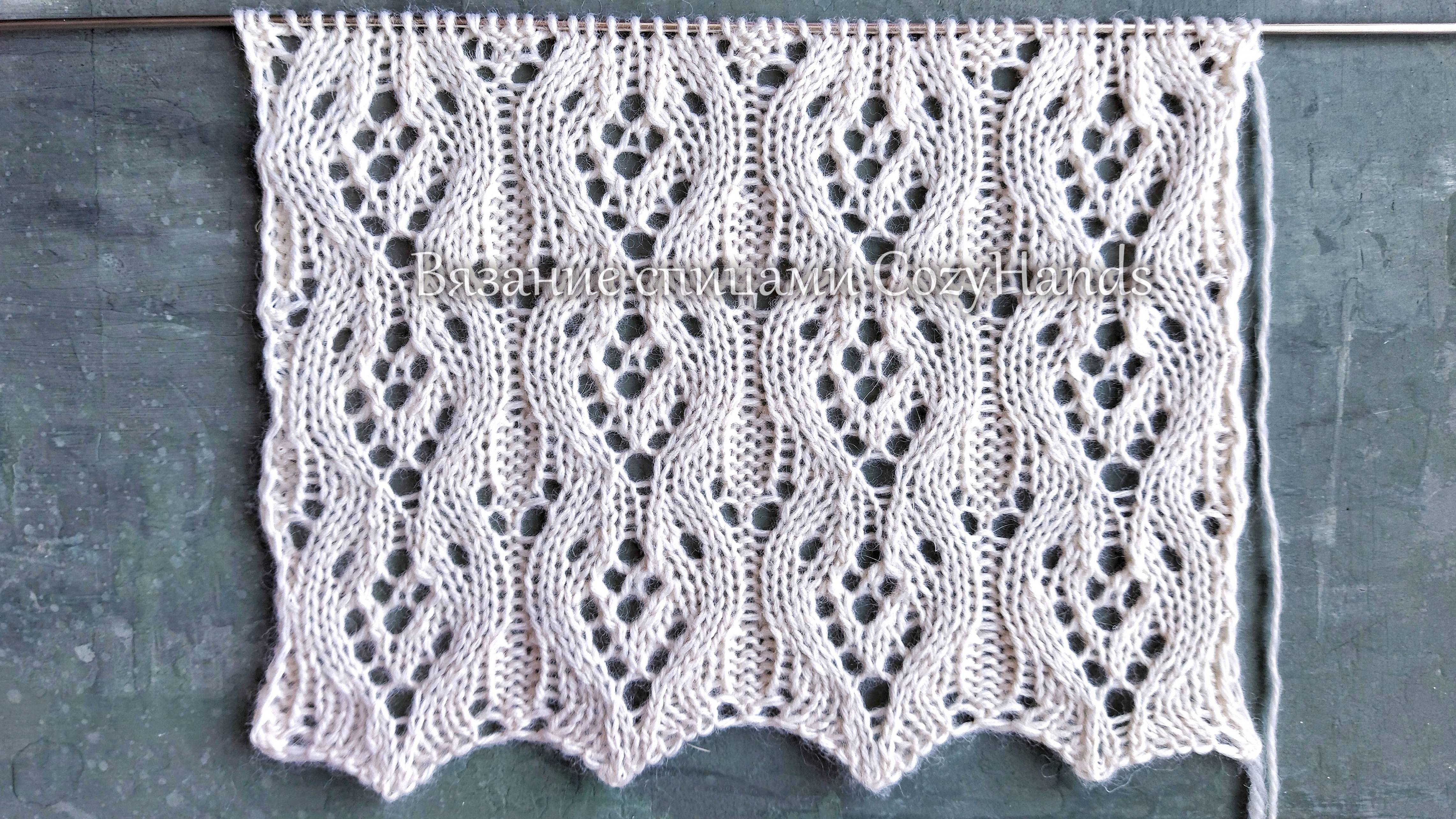 Кружевной ажурный узор спицами для вязания палантинов, джемперов, платьев