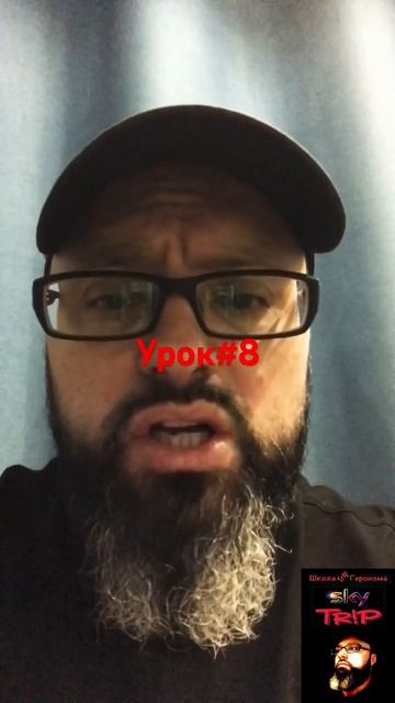 Школа Героизма  #8