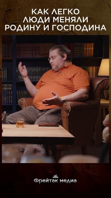 Как легко люди меняли родину и господина | Честная история