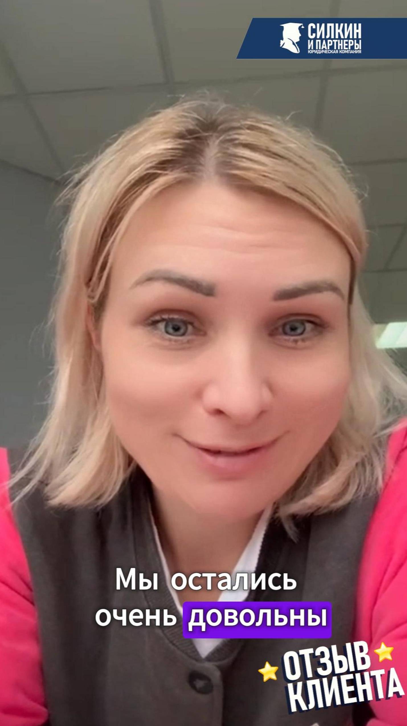 ОТЗЫВ О КОМПАНИИ СИЛКИН И ПАРТНЁРЫ 2025  ЖК ГЕРОЕВ | ВЗЫСКАЛИ С ЗАСТРОЙЩИКА ВО ВРЕМЯ МОРАТОРИЯ!!!!