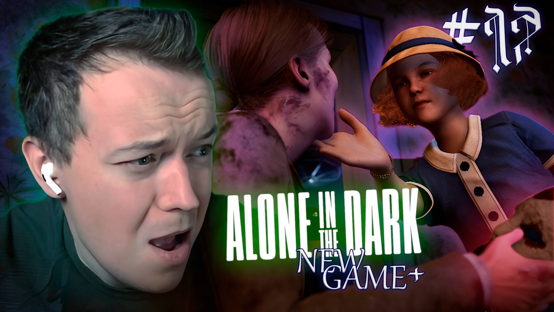 ЛЕТУЧИЕ МЫШИ И ДЕТСКИЙ ЛЕЩ ⧽ ALONE IN THE DARK ⨳1̼7̼