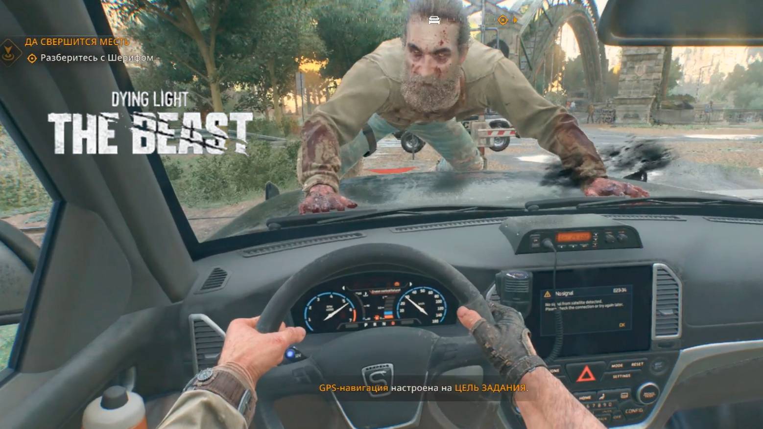 Dying Light  The Beast серия 15. Выход из шахты. Мочим прыгунов