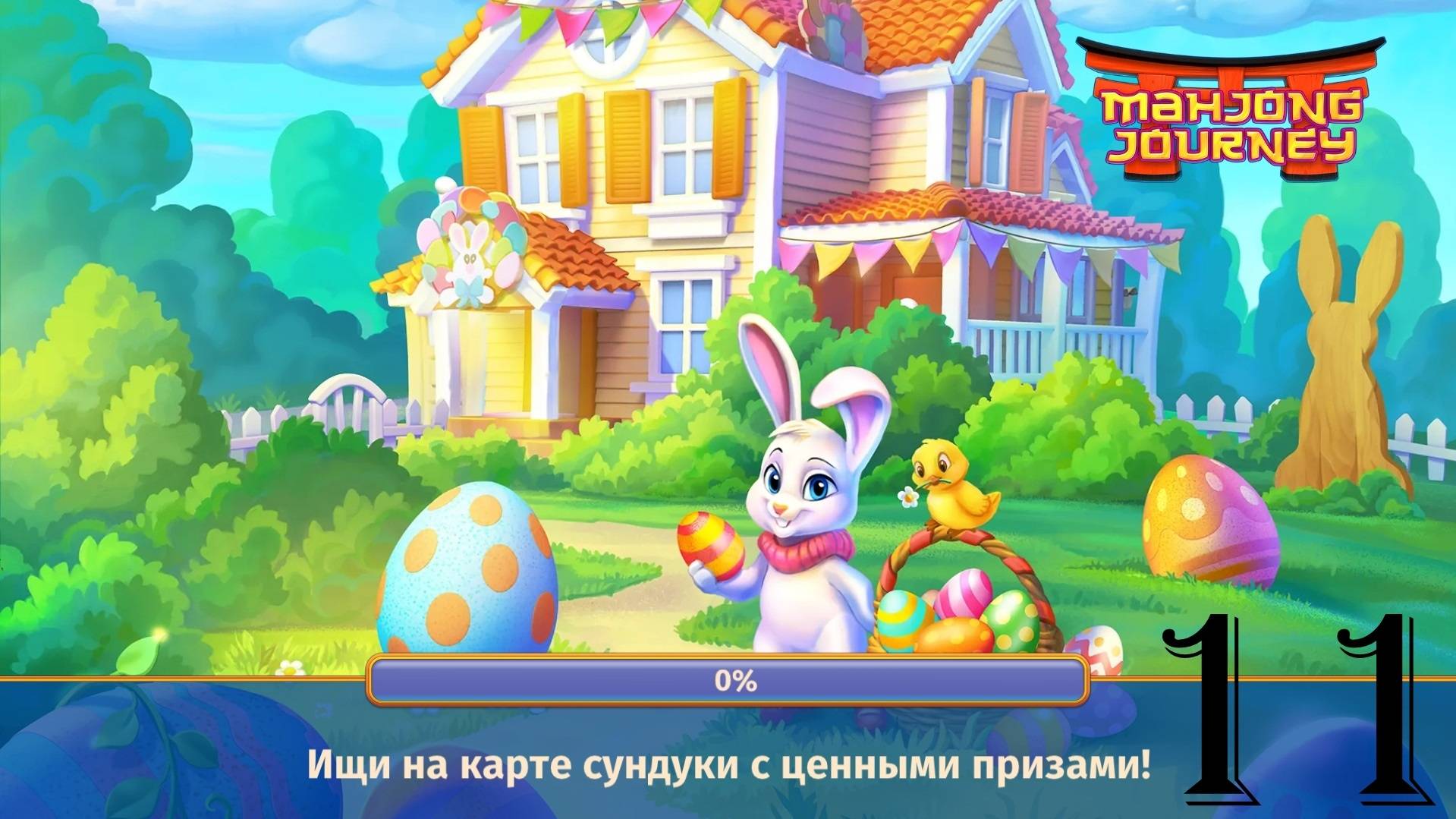 Mahjong Journey [#11]