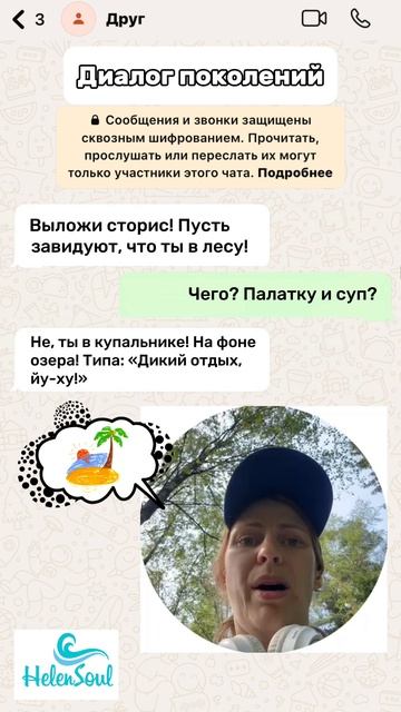 «Надень шапку!» vs «Выложи в купальнике!»: Две правды об отдыхе с подростком | Психолог-мама