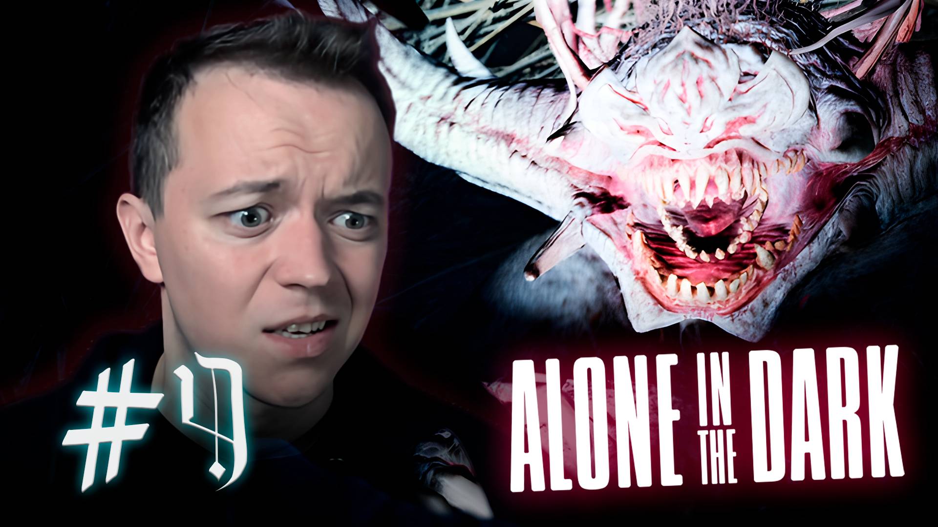 МОНСТР! ЧТО ТЫ ТАКОЕ?! ⧽ ALONE IN THE DARK ⨳4̼