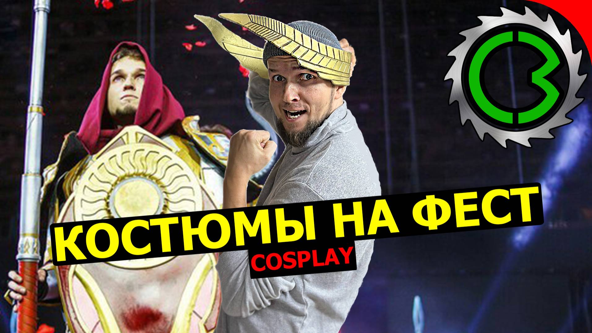 Костюм cosplay Богатырь и Демонесса Skyfordge