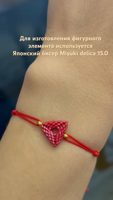 Текстильный браслет с бисерным элементом❤️