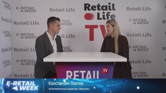 Интервью Константина Локтева. E-Retail Week 2025