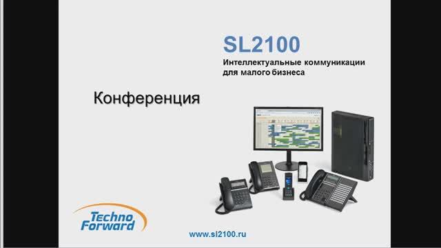 10. Конференция