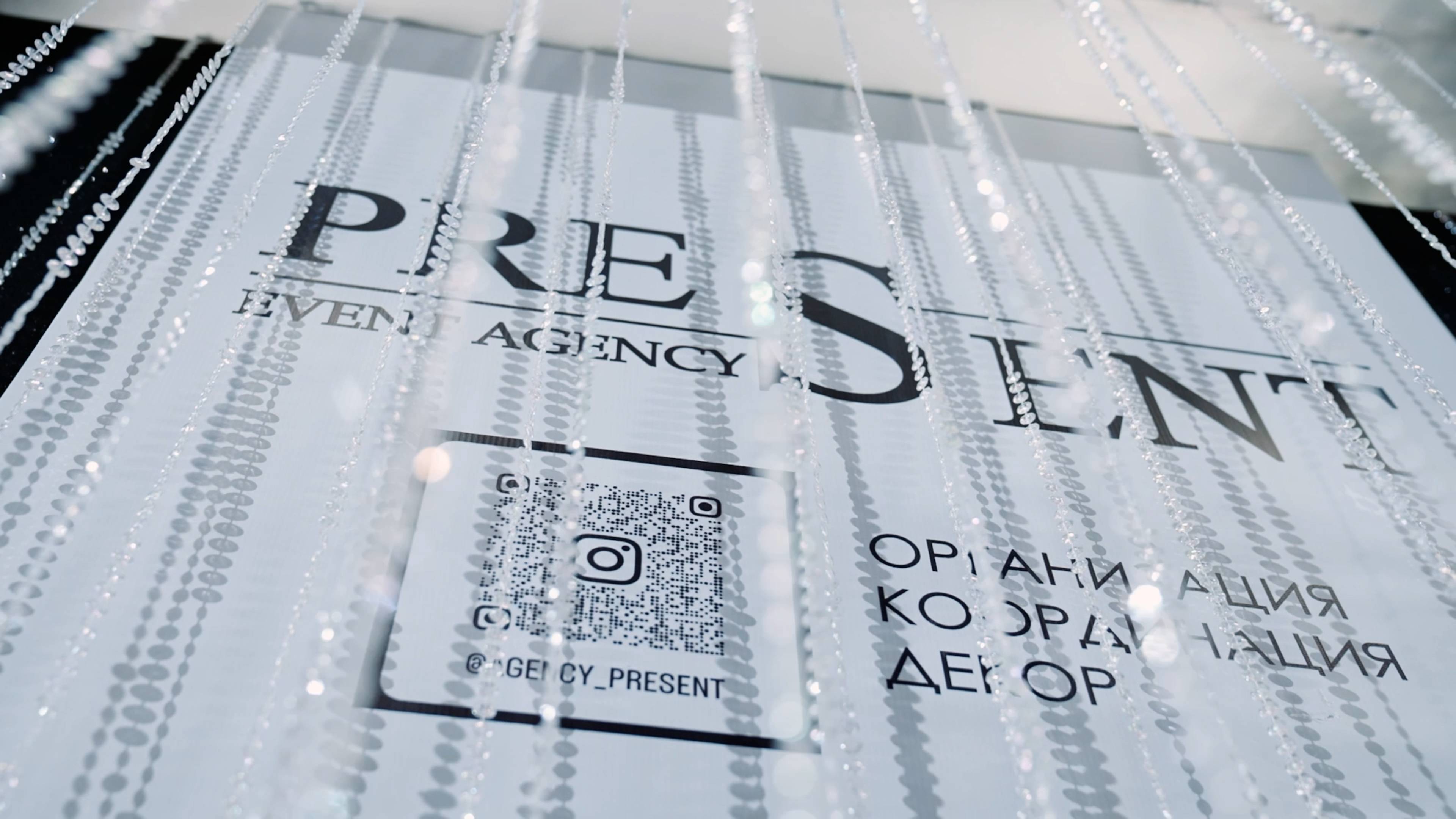 Свадебная выставка Present 2024