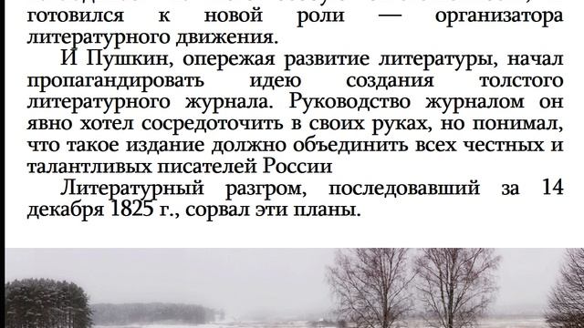 Творчество А  С Пушкина в Михайловский период (1824-1826)
