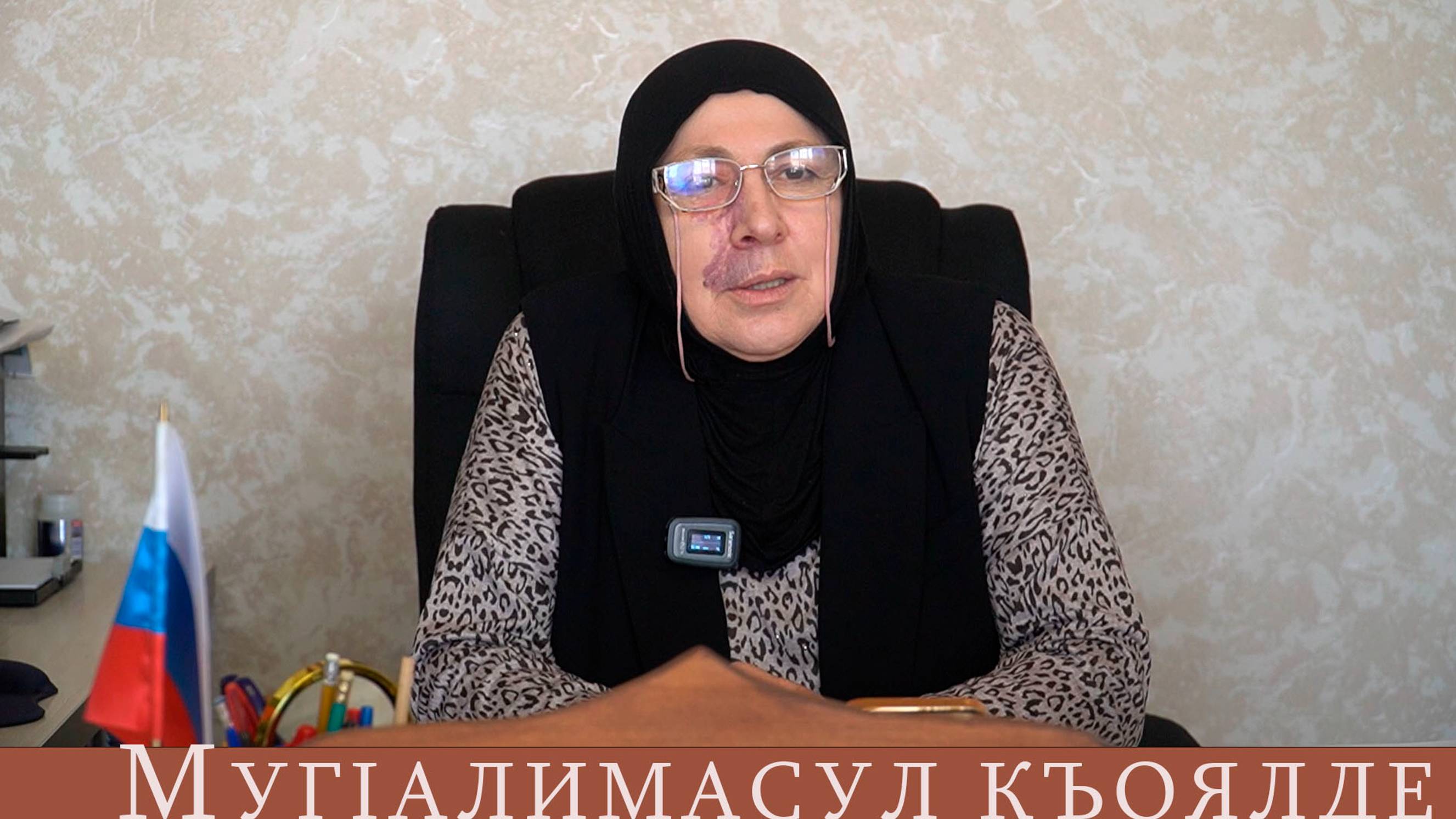 "Ко дню учителя"  с Раисат Хаштиховой