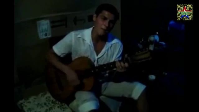 Дворовые песни - Что наделала ты Саня