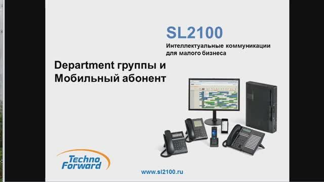 6. Department группы