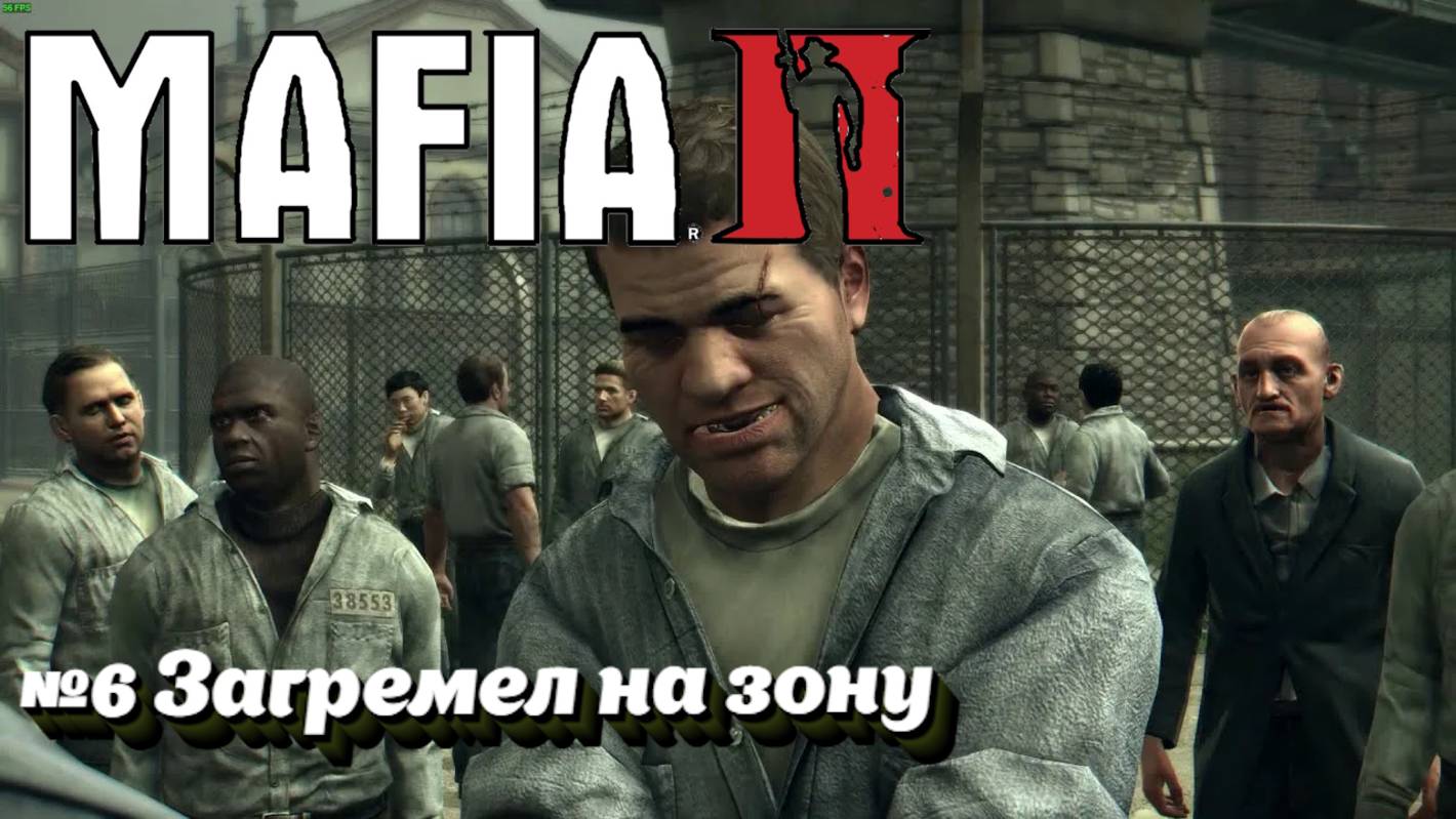 Mafia II:Прохождение:№6 Хорошо проведённое время.
