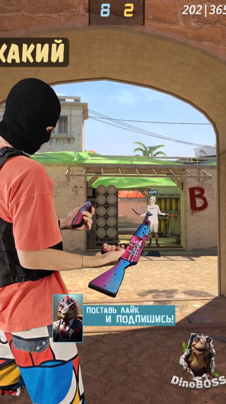 🙁ВЫДАЛ БАЗУ МИРАЖА | НЕ ПОПАЛ | ФЕЙЛ И МЕМ CS #shorts #cs2 #кс #кс2 #мем #прикол #dinoboss #динобос