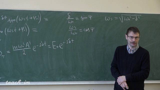 Якута А.А. - Механика. Семинары - 31. Затухающие и вынужденные колебания