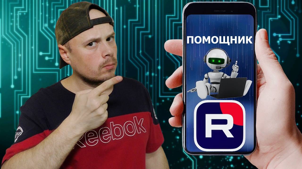 Интерактивный помощник в Студии RUTUBE | Гайд по RUTUBE для блогеров