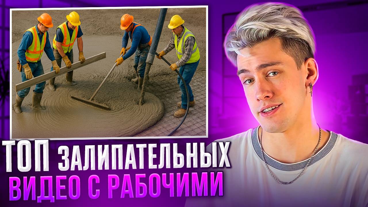 ТОП ЗАЛИПАТЕЛЬНЫХ ВИДЕО С РАБОЧИМИ!