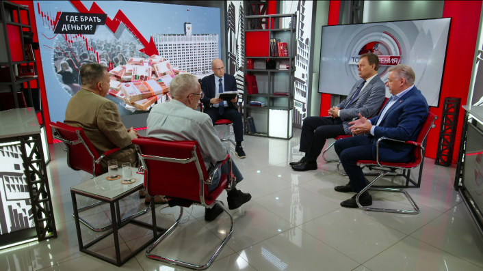 Где брать деньги? Н.Арефьев, В.Боглаев, А.Бунич, И.Родионов (14.10.2025)
