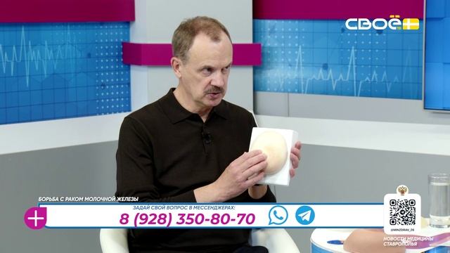 За здоровье. Борьба с раком молочной железы. Гость студии —  Александр Марченко