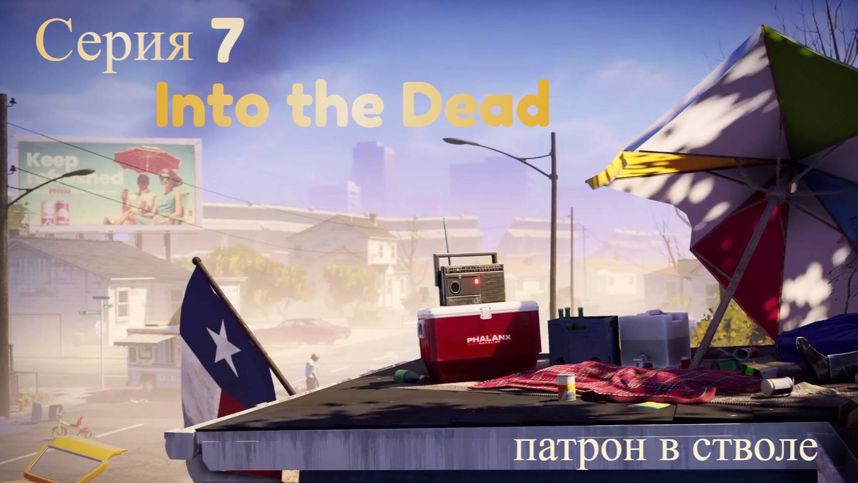 Into the Dead: Our Darkest Days. Серия 7