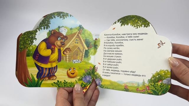 Набор «Однажды в сказке» от ТМ Malamalama