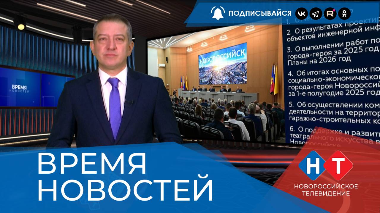 ВРЕМЯ НОВОСТЕЙ 14 Октября 2025 года